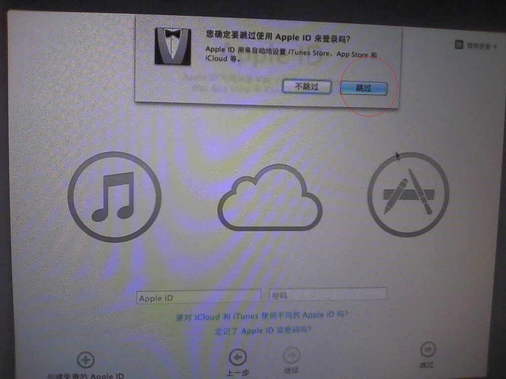苹果Mac电脑安装Windows 7教程winclone安装方法 - 守候的时光 | 守候的时光