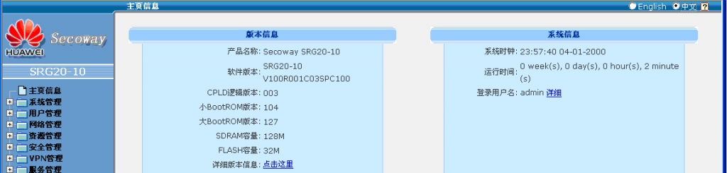 USG 2100系列防火墙通过ADSL拨号访问外网配置WEB页面操作方法 - 守候的时光 | 守候的时光